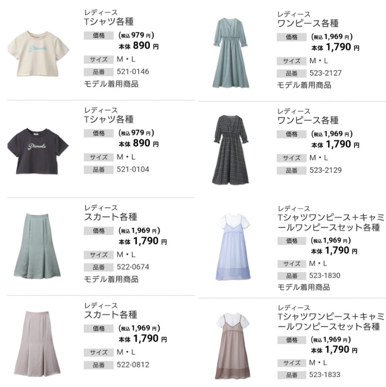 4/7～発売！2PINK – しまむら × ViViコラボ春夏物が大注目 | しまむらプチプラdiary